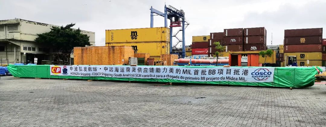 Midea's new Brazilian factory construction project's first batch of ...